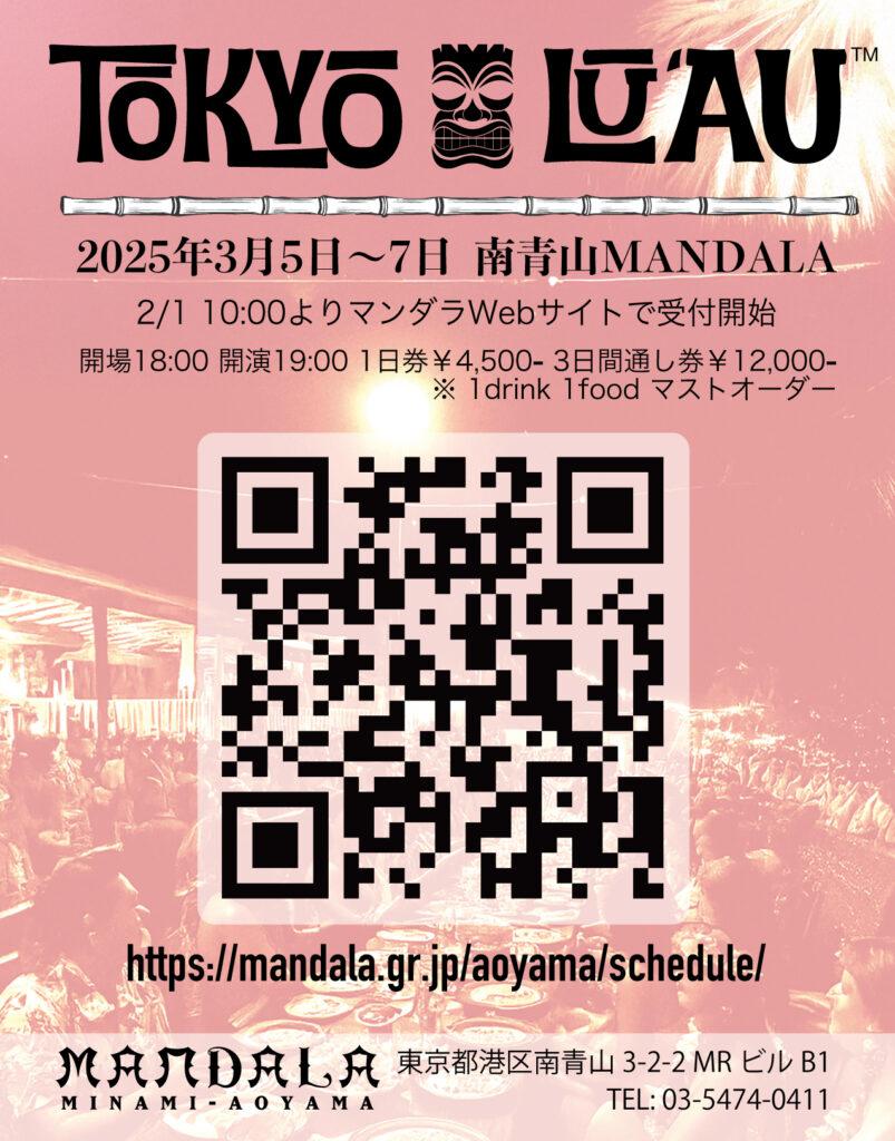 TŌKYŌ LŪʻAU – Walea